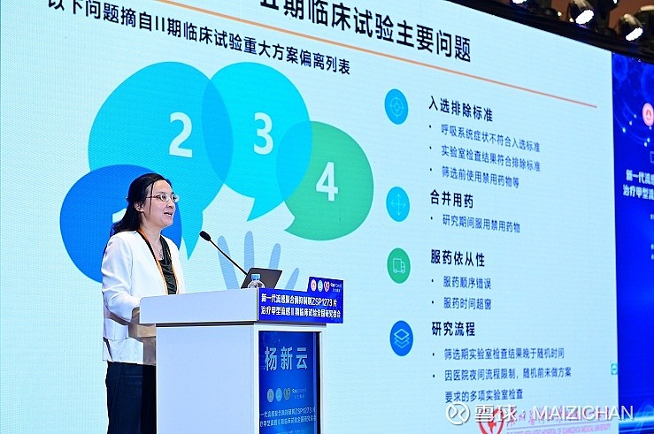 新一代流感病毒聚合酶抑制剂ZSP1273片启动Ⅲ期临床试验 新一代流感病毒聚合酶抑制剂ZSP1273片启动Ⅲ期临床试验2020年12月07日 ...