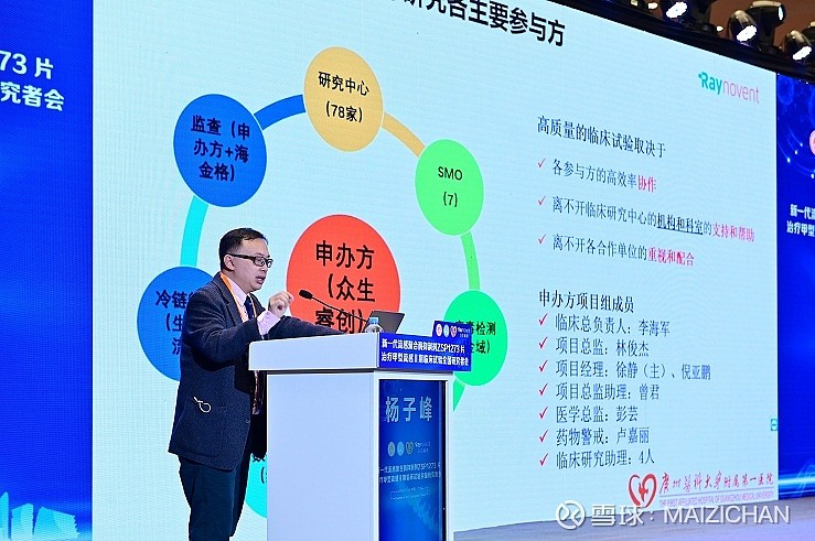 新一代流感病毒聚合酶抑制剂ZSP1273片启动Ⅲ期临床试验 新一代流感病毒聚合酶抑制剂ZSP1273片启动Ⅲ期临床试验2020年12月07日 ...