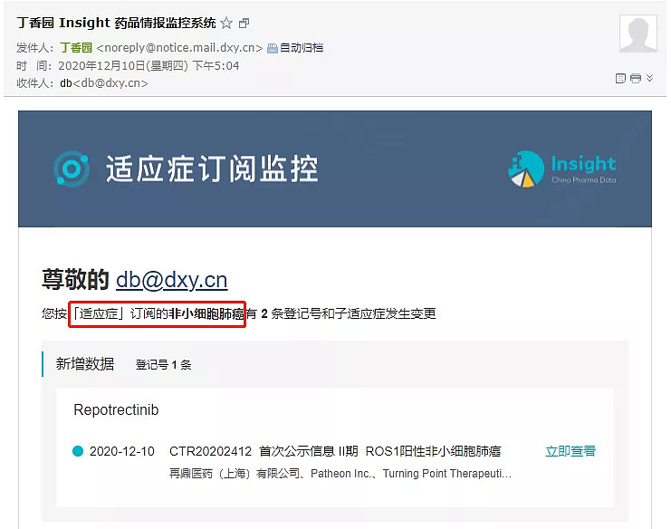 再鼎 Repotrectinib 启动临床，ALK/ROS1/NTRK 重排晚期实体瘤 12 月 9 日，Insight 药品情报监控系统显示 ...