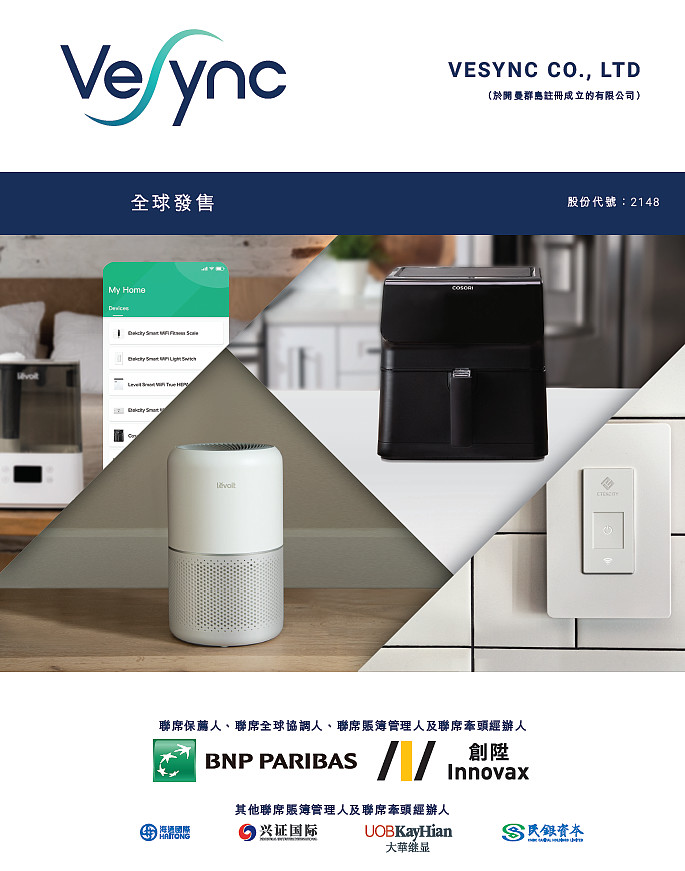 Vesync(02148)，在香港成功上市，IPO募资近14亿 $VESYNC(02148)$ 2020年12月18日，Vesync Co., Ltd (以下简称" Vesyn... - 雪球