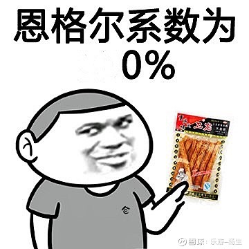 如何让家庭的恩格尔系数无限接近于零？ 恩格尔系数（Engel's Coefficient）是食品支出总额占个人消费支出总额的比重。19世纪德国 ...