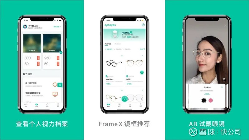 来自未来的眼镜，原来长这样 Opteyes选择切入“数字化视力服务”的细分市场，致力于以专业技术，为客户提供一站式服务。除了专业验光服务，在 ...