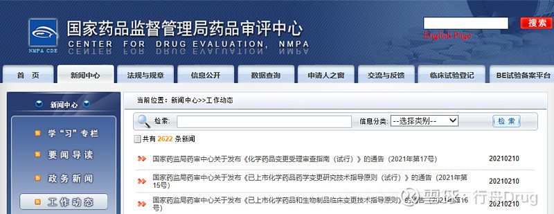 NMPA+CDE发布4篇通告+指南，年后接着好好学习哈 点击上方的 行舟Drug 添加关注 大家期待已久的变更相关指导原则最终稿，终于在春节假期前落地生效：NMPA跟CDE... - 雪球