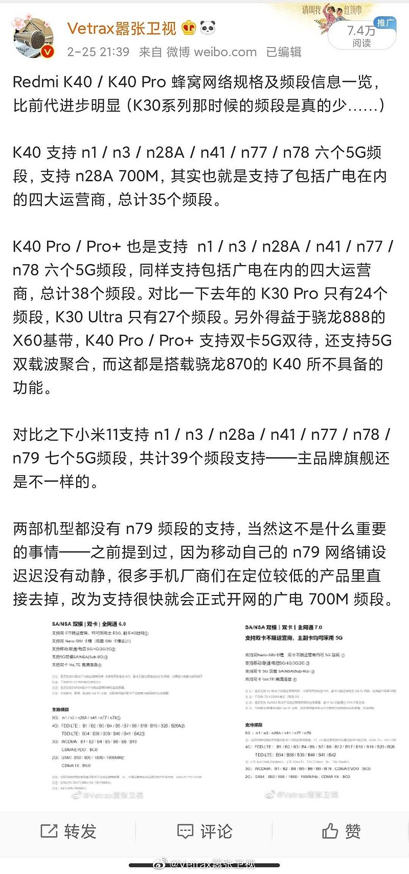 红米k40，k40pro， 小米 11都支持广电的700M 5g频段！这是 中国移动 和广电共建共享的5g广覆盖黄金频段... - 雪球