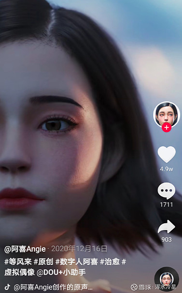 4亿人愿意买单 万亿级别市场！“虚拟偶像”背后的惊人真相 在抖音上，一位特别的姑娘——“阿喜Angie”，走红了。 阿喜的外表很平常。健康红润 ...