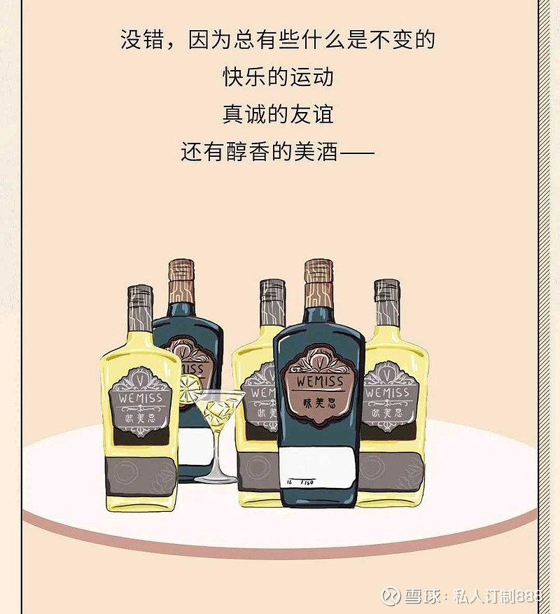 朋克养生 Vs 保健养生，你pick哪一种？ 张裕味美思这是一个热爱养生的时代，朋克养生爱好者自嘲 一边作死，一边养生” 保健养生爱好者深信 长寿靠保健，万事要养 雪球
