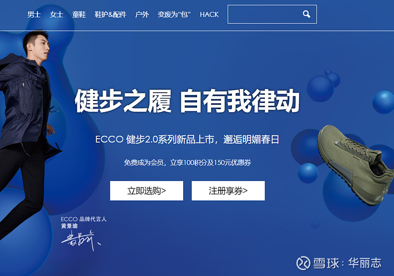 丹麦鞋履品牌 ECCO 2020年保持盈利，线上销售锐增34% 丹麦鞋履品牌 ECCO（爱步）2020 财年 实现净销售额10.92亿欧元 ...