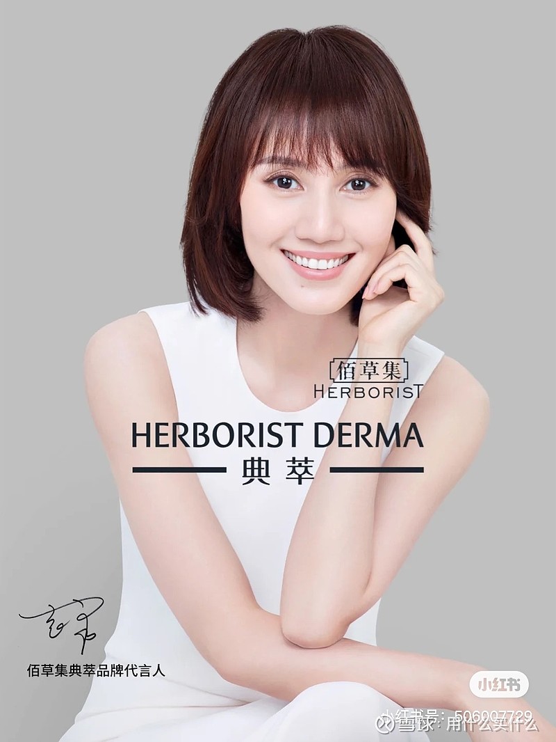 $中远海控(SH601919)$ 佰草集典萃品牌代言人袁泉她，热爱工作,以精湛演技吸引无数观众她，热爱生活，以优雅态姿面... - 雪球