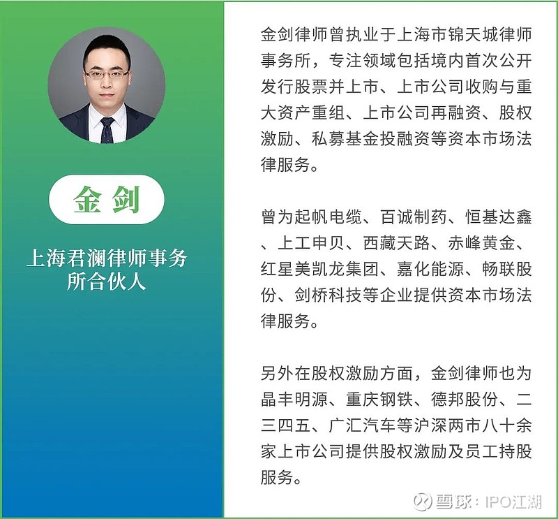 六大案例,搞懂股权激励法律实务 股权激励是企业为了激励和留住核心人才而推行的一种长期激励机制,通过附条件给予员工部分股东权益使其具有主人翁意识,从而与企 雪球