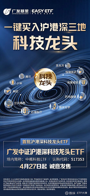 想买新发ETF不知如何操作？快来查收这份ETF认购指南 01ETF基金“ETF”为交易型开放式指数基金，是一种特殊形式的开放式证券投资基金，以 ...