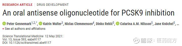 口服PCSK9抑制剂，有戏了？【阿斯利康】发布PCSK9反义疗法最新研究成果 | Science子刊 PCSK9（前蛋白转化酶枯草杆菌蛋白酶 ...