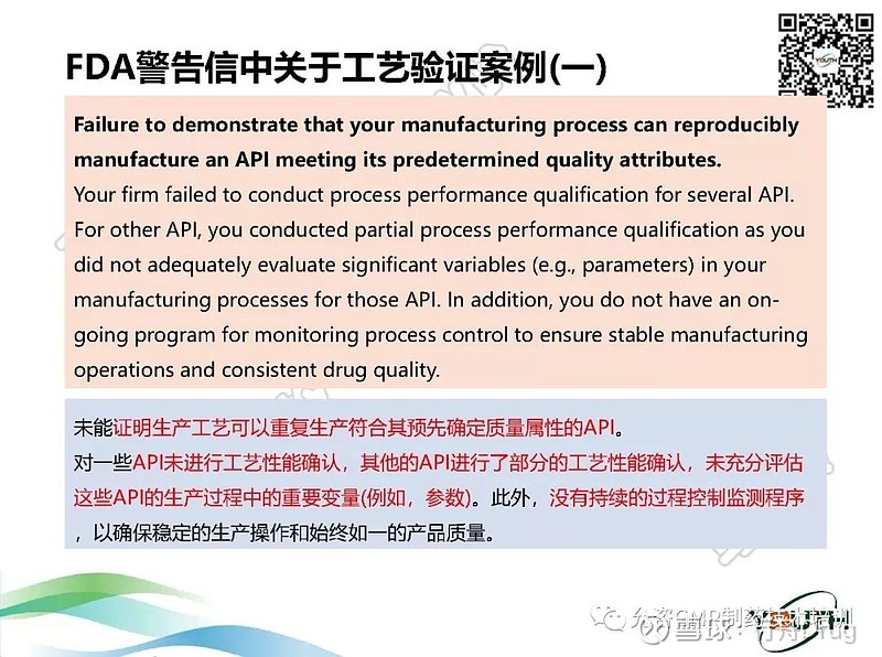 基于FDA 工艺验证指南&PDA TR60的全生命周期工艺验证 点击上方的 行舟Drug 添加关注文章信息源于公众号允咨GMP制药技术，登载该 ...