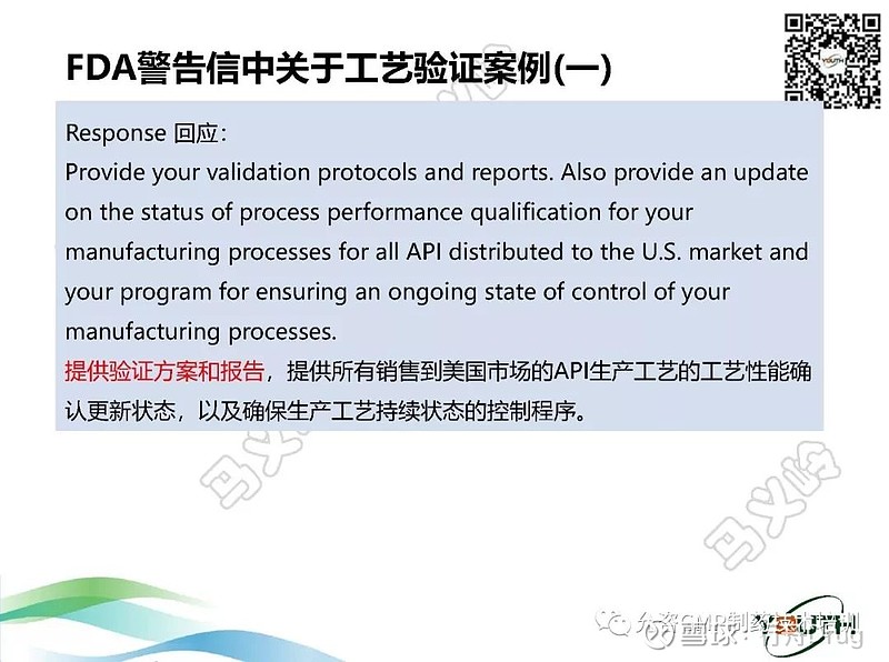 基于FDA 工艺验证指南&PDA TR60的全生命周期工艺验证 点击上方的 行舟Drug 添加关注文章信息源于公众号允咨GMP制药技术，登载该 ...