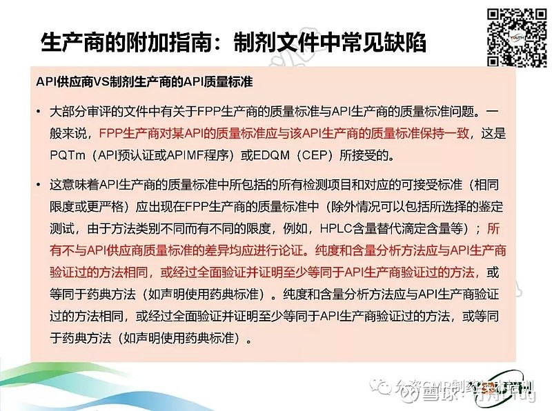 基于FDA 工艺验证指南&PDA TR60的全生命周期工艺验证 点击上方的 行舟Drug 添加关注文章信息源于公众号允咨GMP制药技术，登载该 ...