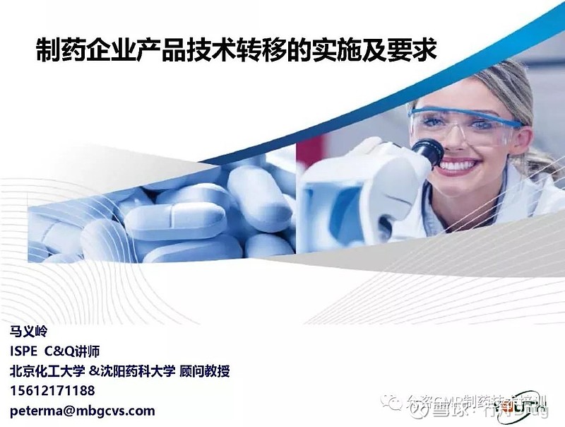 基于FDA 工艺验证指南&PDA TR60的全生命周期工艺验证 点击上方的 行舟Drug 添加关注文章信息源于公众号允咨GMP制药技术，登载该文章目的为更广泛的传递行业信息，不代表... - 雪球