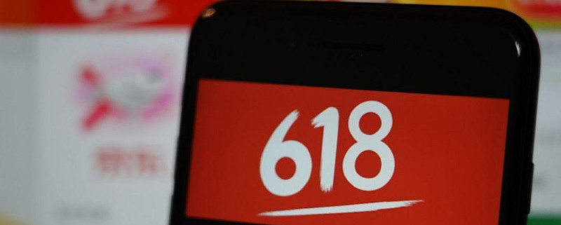 618套路多，电商平台先涨后降，制造优惠假象 几年前，每年的618和双11电商大促，都会吸引上亿网购者的关注。很多网民提前把商品添加到购物车里，时常留意价格变化，等大... - 雪球