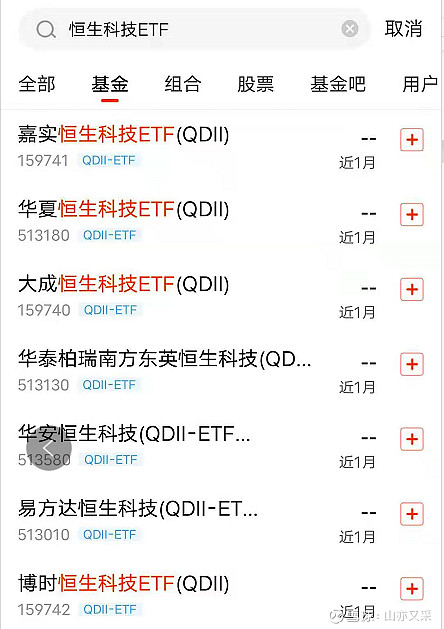 恒生科技指数ETF场内基金 $恒生科技30ETF(SH513010)$ 恒生科技ETF 跟踪的是 恒生科技指数 ，该指数跟踪的是 阿里 、 腾讯 ... - 雪球