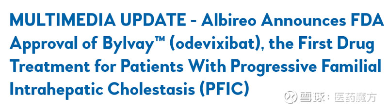 FDA批准首款肝内胆汁淤积症疗法 7月20日，美国FDA批准Albireo公司Bylvay (odevixibat)上市，用于3个月以上进行性 ...
