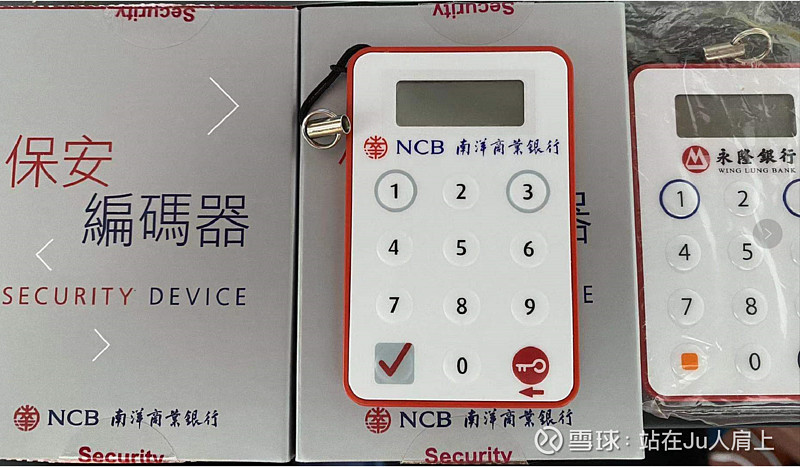 #港卡Tips#南洋商业银行港卡：1~2周神速下卡及使用实操！ 左为账户告知函、右为初始密码函背景：3月最后一周帮一帮球友组了一场虹桥机场服务 ...