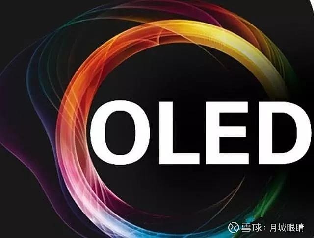 一文看懂中国OLED产业链（含上中下游OLED公司名单） 2019-11-16 10:11据模切之家了解，OLED行业存... - 雪球