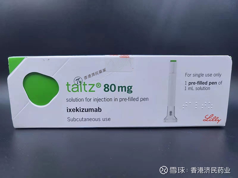 Taltz (Ixekizumab)七问七答：作用机制、副作用和剂量 Taltz(Ixekizumab)是一种用于治疗自身免疫性疾病的药物 ...