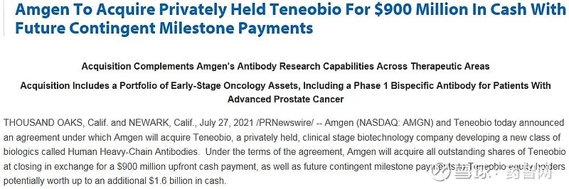 安进25亿美元收购Teneobio 2021年7月27日， 安进 宣布将收购Teneobio，收购价格为25亿美元，其中预付款9亿美元，里程碑 ...