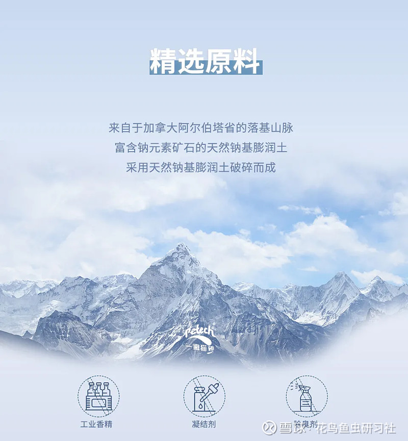 代理｜加拿大 PETECH 一撇猫砂进入中国，香港實金宠物为总代 【写在前面】找不到新品牌的代理商？现在宠业家推出新专栏【代理】，不定期更新 ...