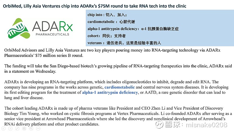 #每日英语新闻 # 生物医药 ##mRNA治疗#9月10日： ADARx Pharmaceuticals获得7500万美... - 雪球