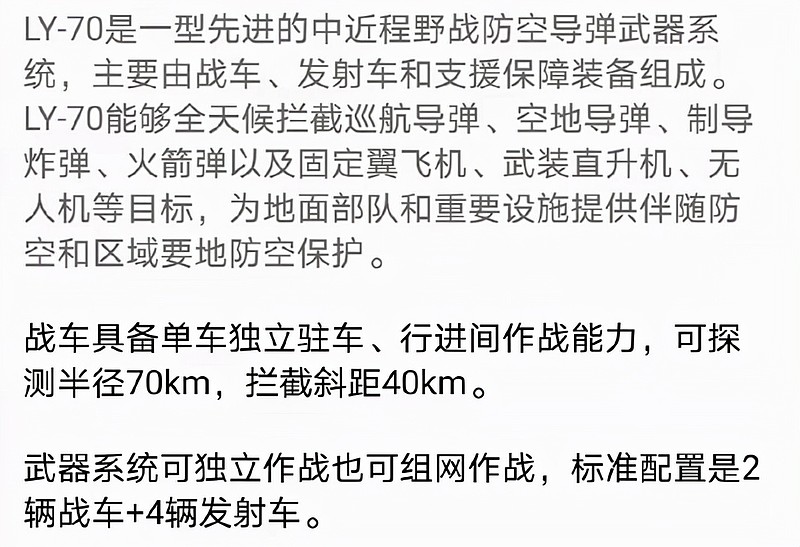 【神州军工】国产LY70防空导弹亮相 可实现一坑四弹 增强国产舰艇防空火力 重要提示：【512810】八一军工·一指揽尽！基金管理费低至0. ...