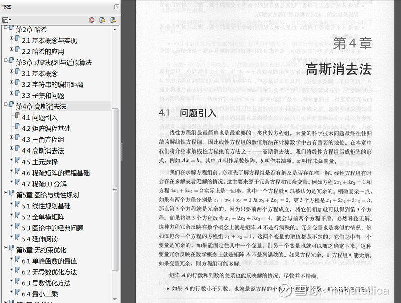 （转发）笔记《数据结构与算法图解》中英文pdf代码《趣学算法》pdf指导 阅读得按顺序，从第1章开始读起，笔记内容确实是精心安排的，理解一个复杂概念的最好方法就是把它拆分成小块，并且在完全