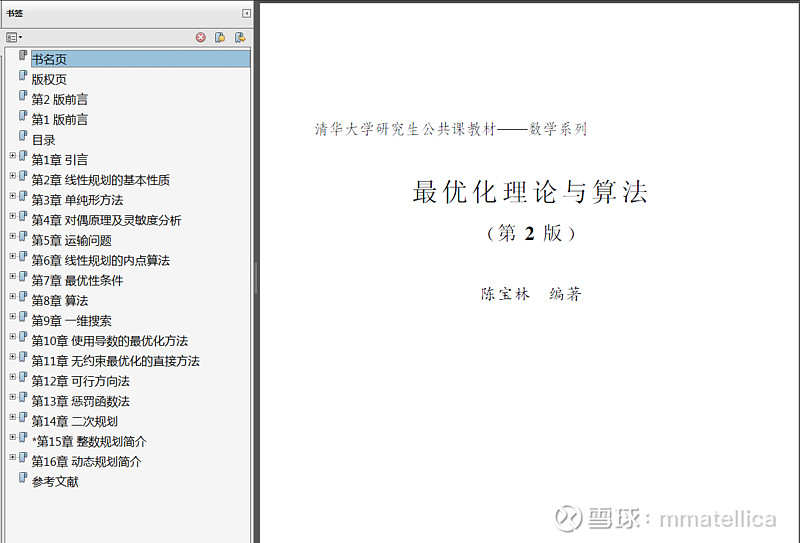 (转发)学习python量化投资系统系列书籍 学习《零基础搭建量化投资系统以python为工具》pdf代码训练python3可以用于开发金融投资和量化分析方面的软件 雪球