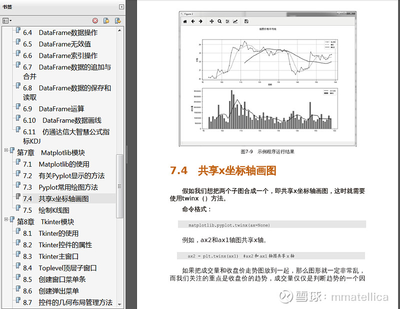 (转发)学习python量化投资系统系列书籍 学习《零基础搭建量化投资系统以python为工具》pdf代码训练python3可以用于开发金融投资和量化分析方面的软件 雪球