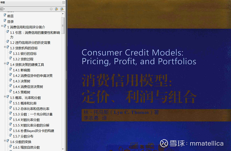 (转发)学习python量化投资系统系列书籍 学习《零基础搭建量化投资系统以python为工具》pdf代码训练python3可以用于开发金融
