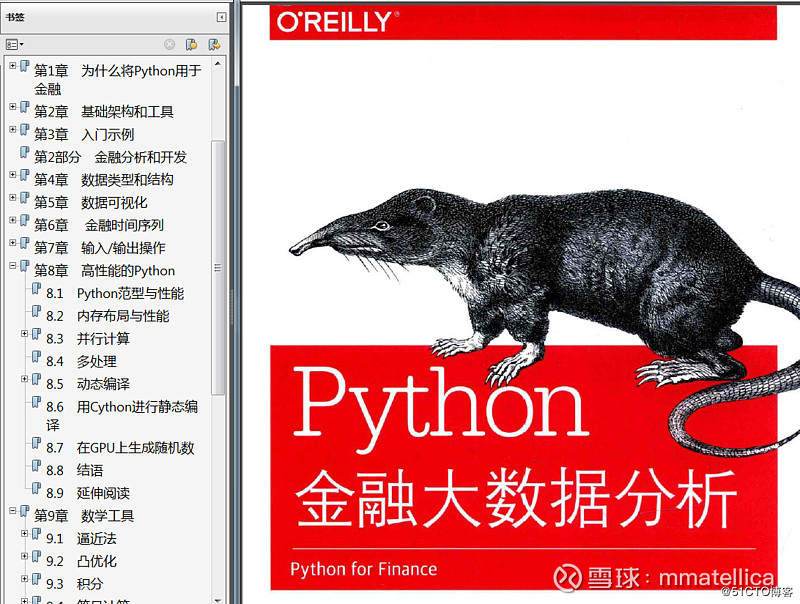（转发）学习python量化投资系统系列书籍 学习《零基础搭建量化投资系统以python为工具》pdf代码训练python3可以用于开发金融