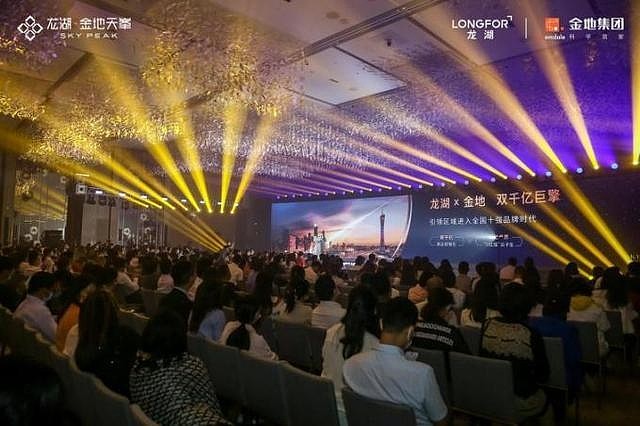 首发中轴TOD3.0垂直生活方式l龙湖&金地联袂钜作隆重亮相 10 月 12 日下午，「龙湖 · 金地天峯」产品首发会在广州珠江新城举行。此次首发会揭幕了广州首座龙湖天街，并邀请房地... - 雪球