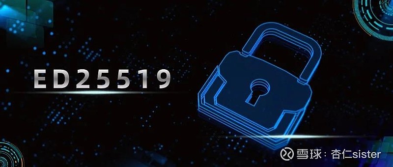 ANFS | ED25519密钥体系 技术一小步 行业发展一大步 关于加密算法我们常见的secp256k1加密算法，在区块链领域被广泛应用 ...