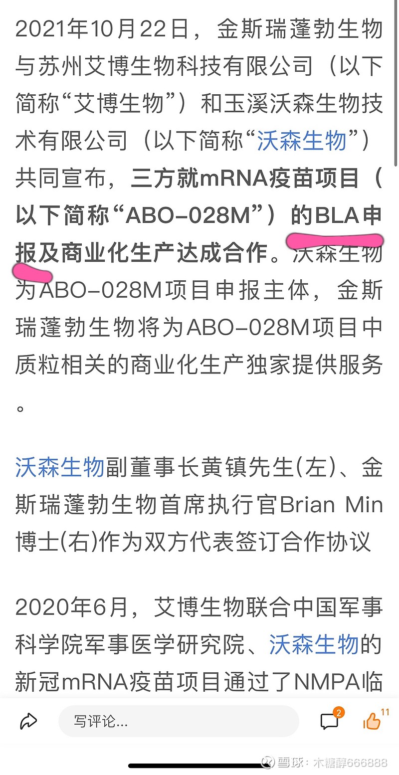 沃森生物 (BLA) BLA(生物制品许可申请) 是Biologic License Application的简称，是向美国FDA提交用于支持 ...
