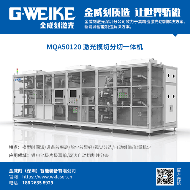 【金威刻激光•电池专栏】Model S Plaid 电池系统设计 摘要 目前如Model Y的4680一样， 特斯拉 把BMS的采样板CMU做 ...