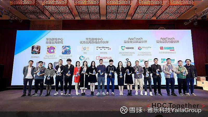 Yalla Group受邀参加HDC 2021，Yalla Ludo获最佳出海休闲游戏 10月22日-10月24日，华为开发者大会2021在东莞松山湖盛大召开。$Yalla Group ...