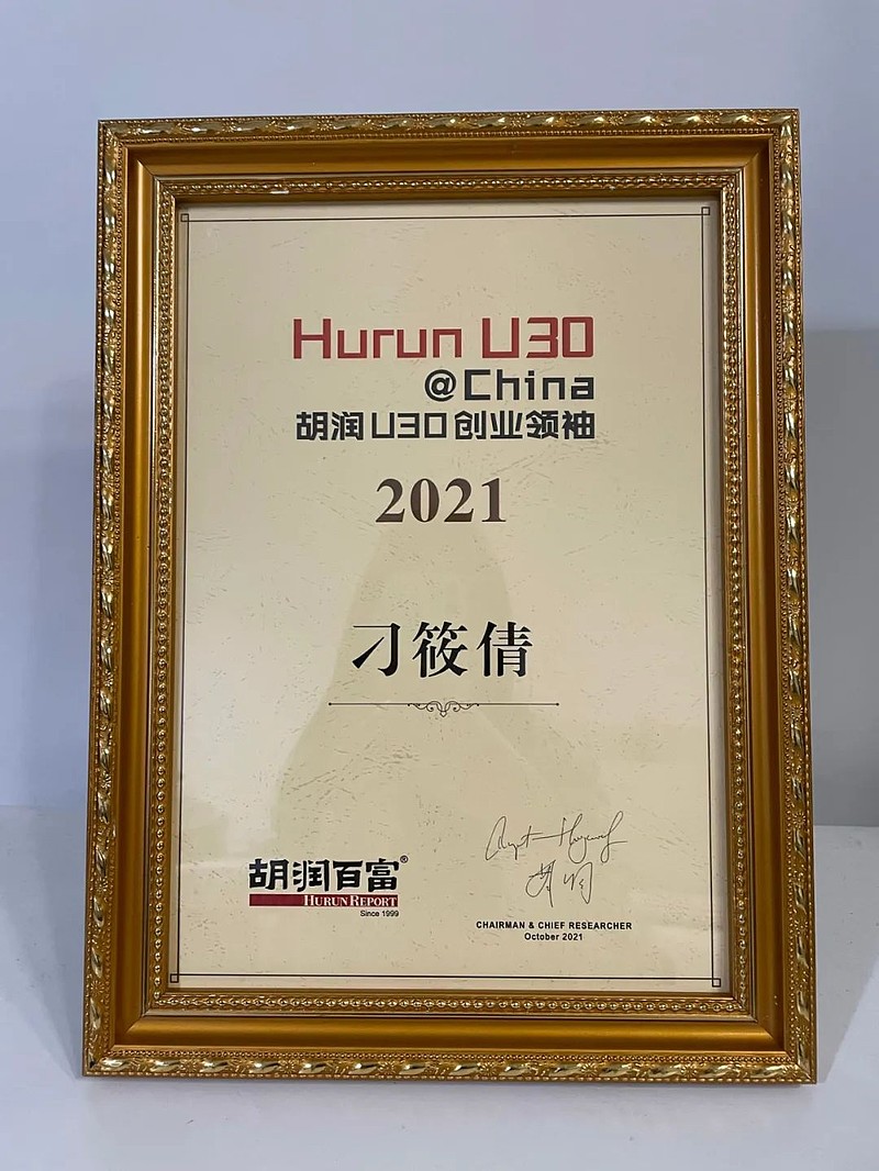 胡润百富《2021胡润U30中国创业领袖》榜单发布，宇泛两人荣登！ “10月20日，胡润百富《2021胡润U30中国创业领袖》（Hurun China Under 30s To Watch ...