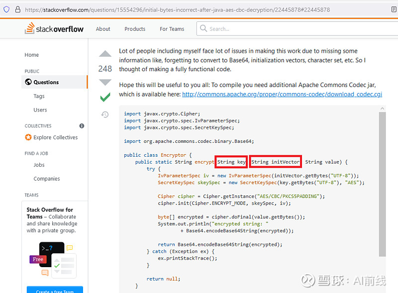 这些流行的StackOverflow加密代码片段，很可能会给你的项目带来灾难 作者 | CRAZYCONTINI 译者 | 张健欣 策划 | 凌敏 安全代码审查是我每天都要做的一项任务，在 ...