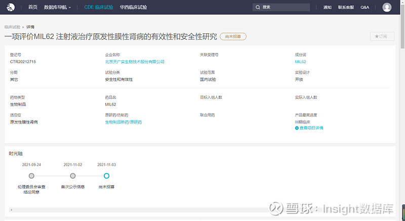 新适应症！天广实CD20抗体MIL62注射液启动临床 11月4日，根据Insight数据库，天广实CD20抗体MIL62注射液启动临床（登记号 ...
