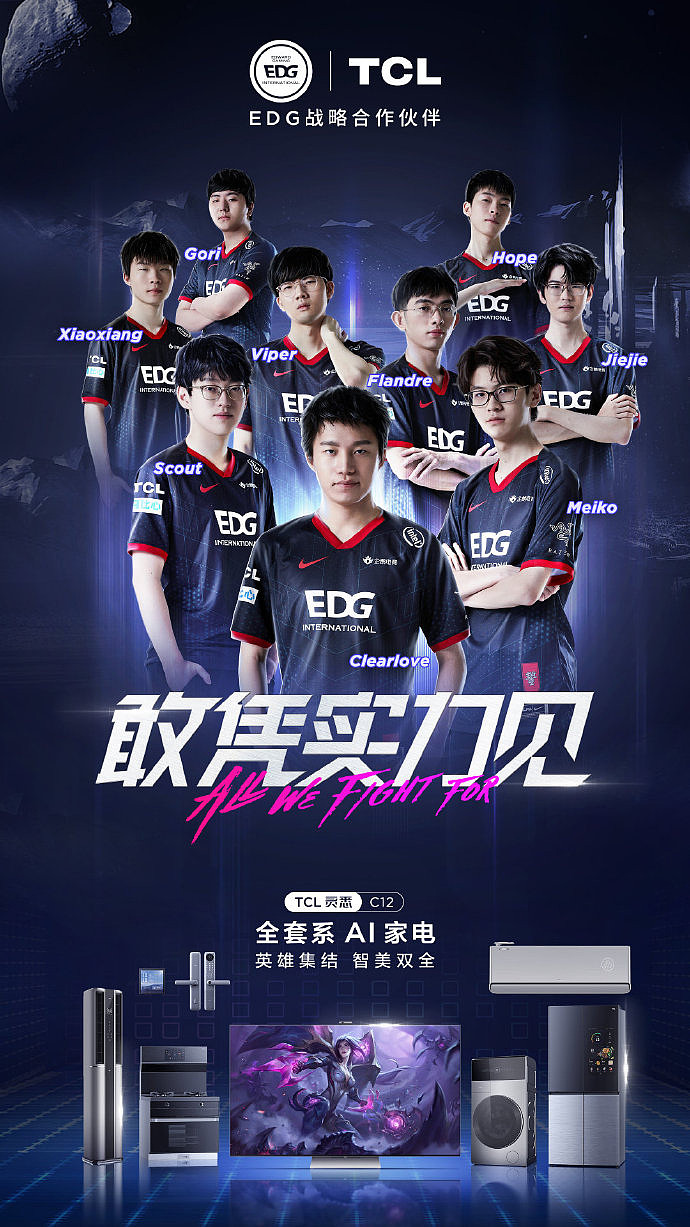 11月6日晚， TCL 战略合作伙伴EDG，问鼎2021全球总决赛之巅——TCL游戏智屏在本次比赛中大放异彩。 2021... - 雪球