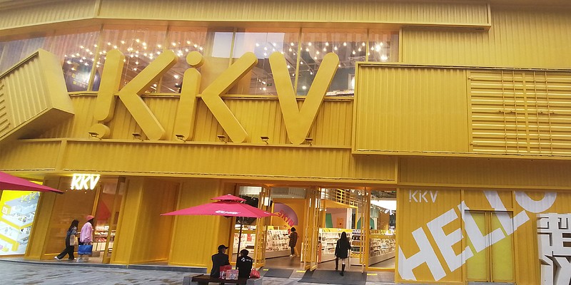 KK集团，再不上市就迟了 斑马消费 徐霁如果你是一个潮人，一定逛过以下这几家潮流集合店：KKV，THE COLORIST（调色师），X11 ...