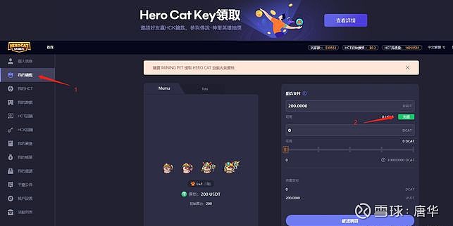 热门链游HEROCAT（英雄猫）新手入门教程,有望成为下一个农民世界游戏 错过了AXIE，错过了BNX，错过了RACA，错过了农民世界等高收益 ...