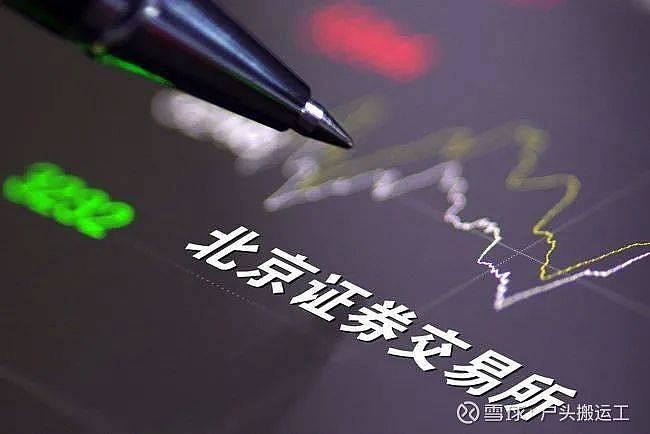 北交所开市在即!新三板交易规则最全整理 新三板合格投资者交易权限平移北交所规则1、新三板一类合格投资者可交易全国股转系统基础层、创新层挂牌公司