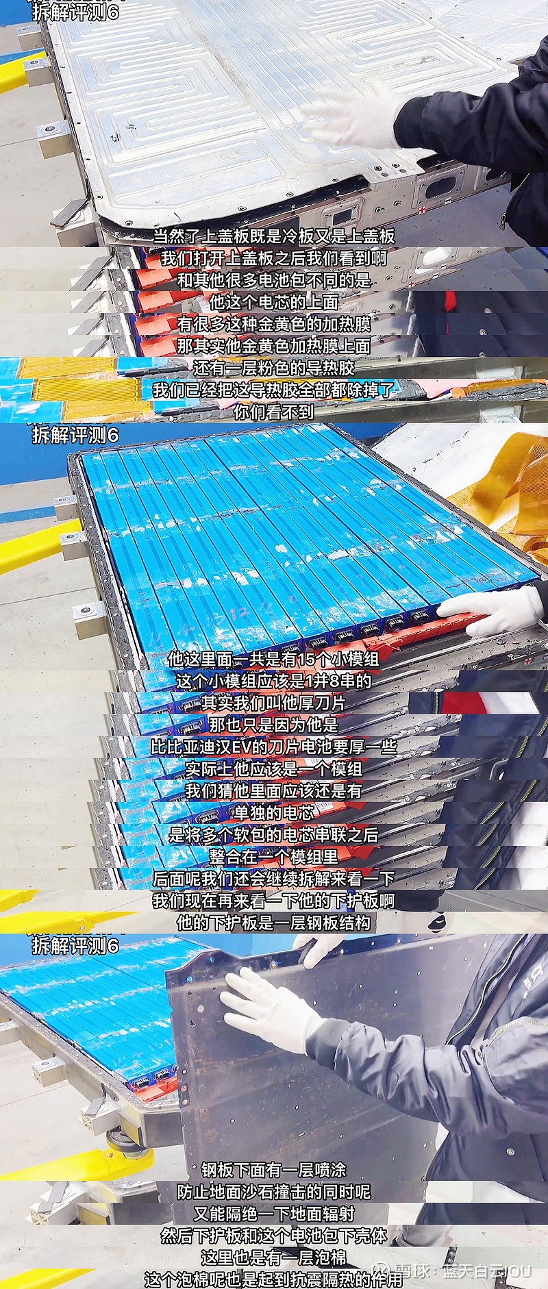 秦dmi "厚" 刀片电池 硬核拆解 by MotorVoice 车知音 $比亚迪(SZ002594)$ $比亚迪股份(01211)$ #比亚迪# 来源：网页链接 by MotorVoice车 ...