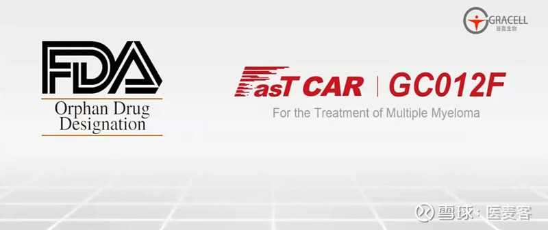 亘喜生物治疗多发性骨髓瘤的BCMA/CD19双靶点CAR-T细胞疗法GC012F获美国FD... 医麦客近期热门报道 ★ 亘喜生物 将于 ...