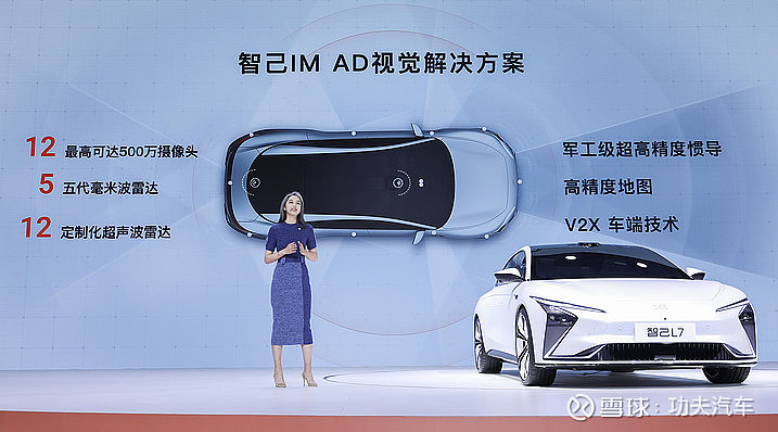 广州车展观察：颜值压奥迪A7L，性能超宝马iX，TA是什么来头？ 在一众新势力中，智己汽车绝对是非常特殊的存在。它由 上汽集团 、浦东新区以及阿里巴巴集团三方联合打造，可以说是一个不折不 ...