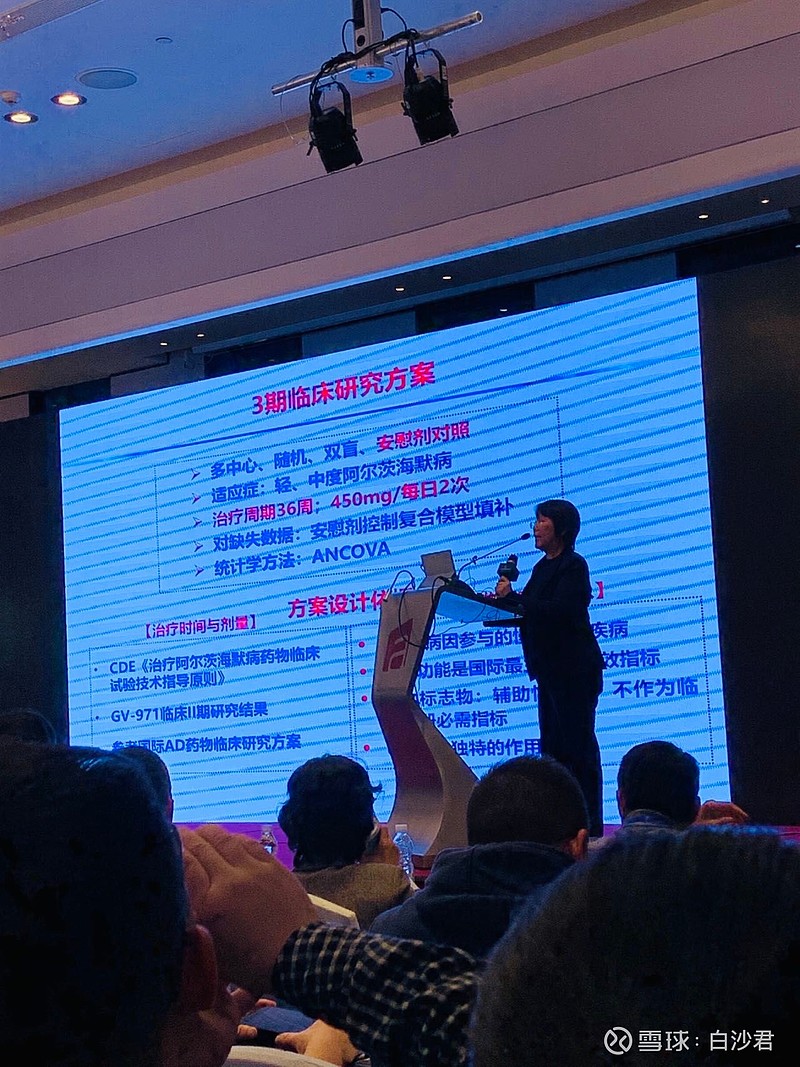 关于绿谷制药治疗阿尔兹海默症的GV-971进入医保的疑问 关于GV-971的治疗机理和疗效，网上已经有很多文章讨论。本人19年有幸在上海某高校 ...